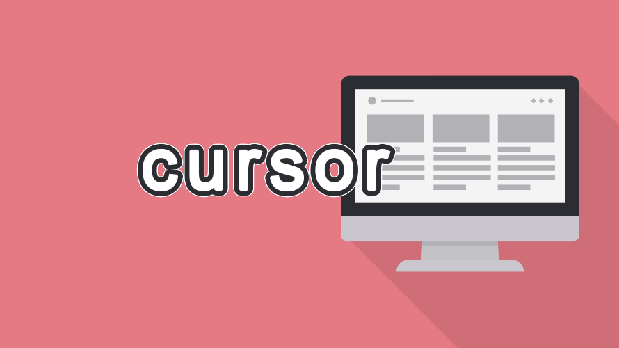 cursor の読み方|sebee