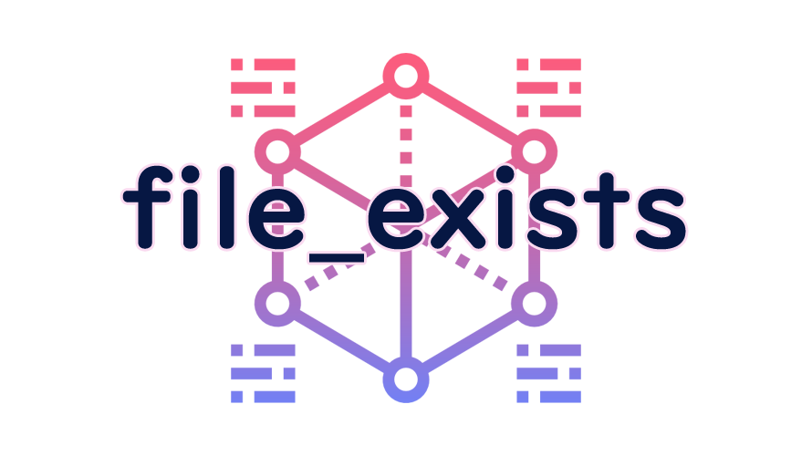 file_existsの読み方|sebee