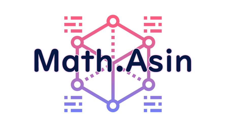 Math.Asinの読み方|sebee