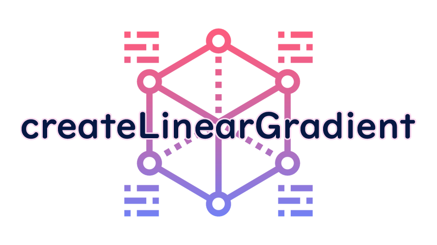 createLinearGradientの読み方|sebee