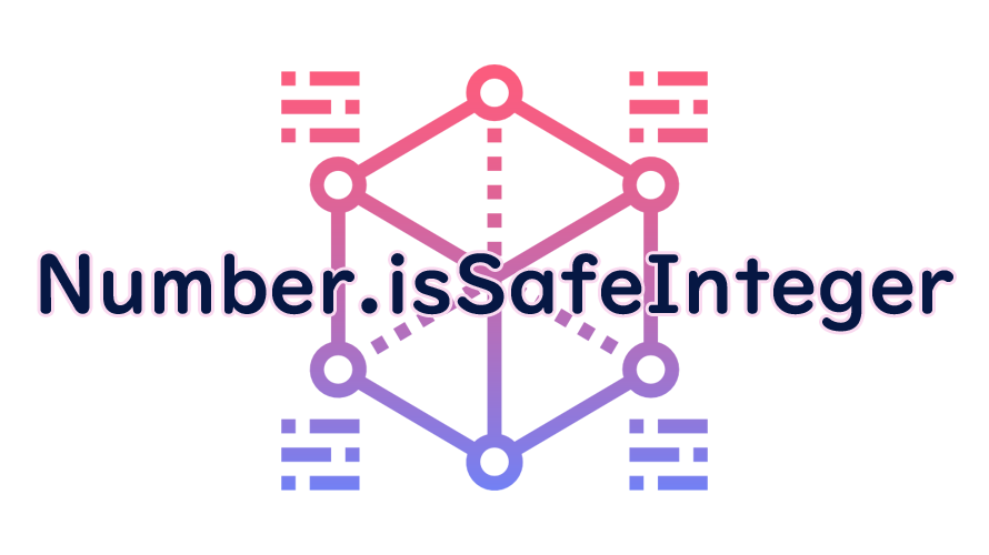 Number.isSafeIntegerの読み方|sebee