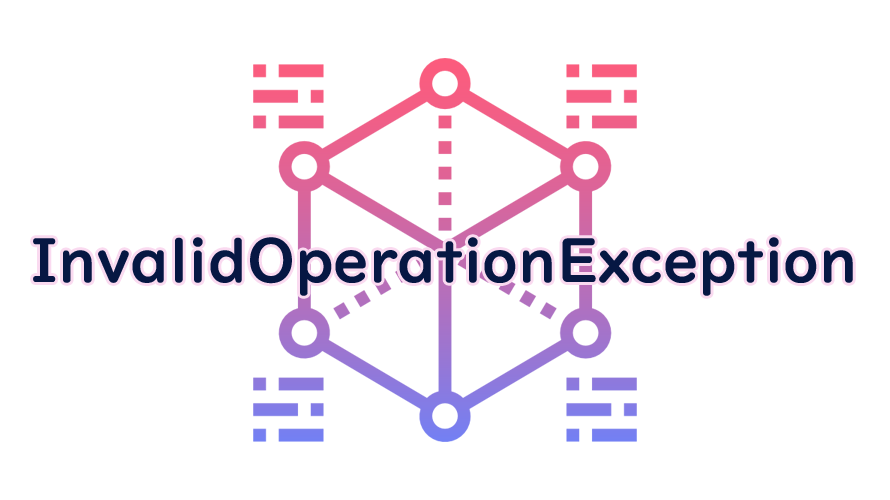 InvalidOperationExceptionの読み方|sebee
